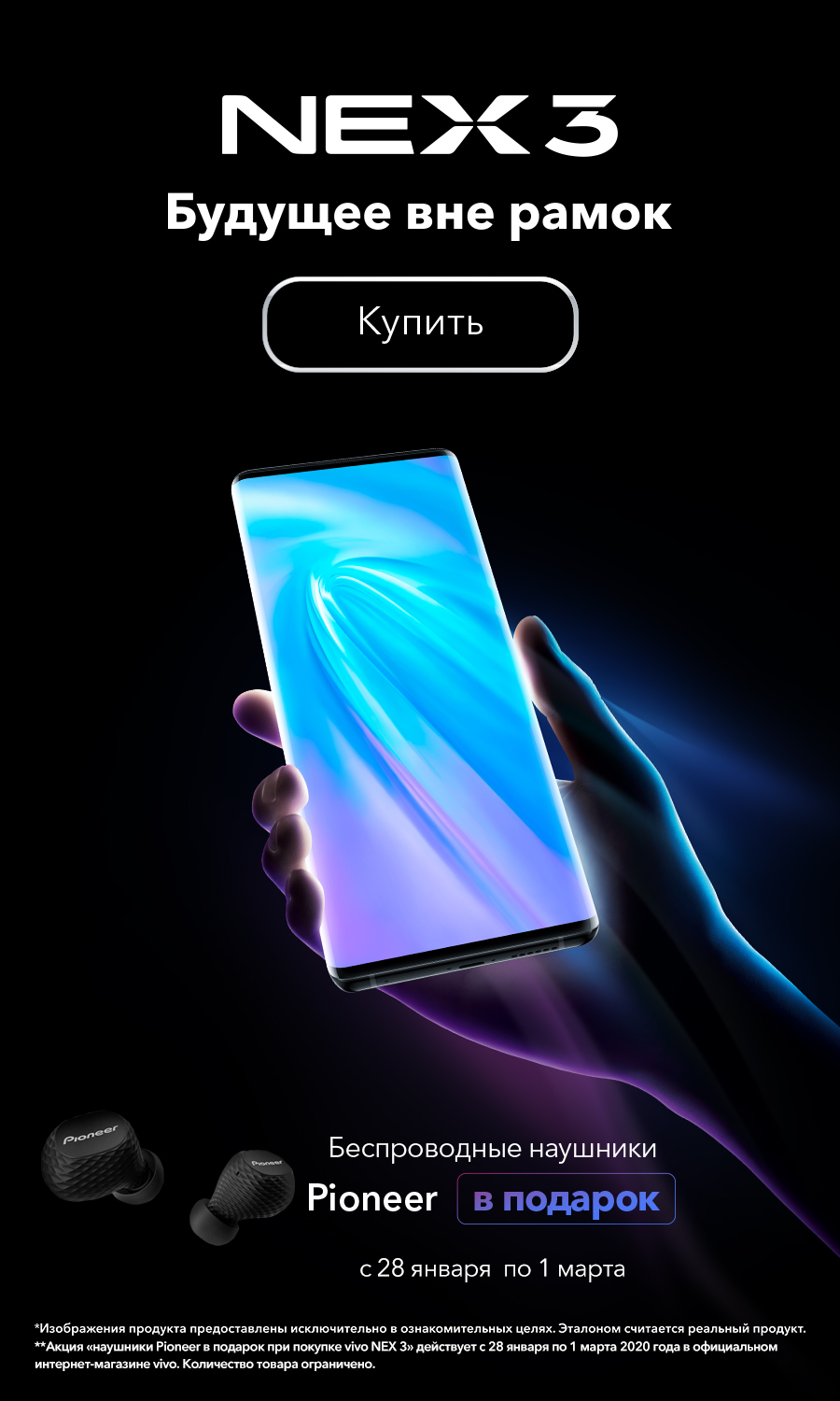 Смартфоны vivo купить по низким ценам, новые мобильные телефоны в ...
