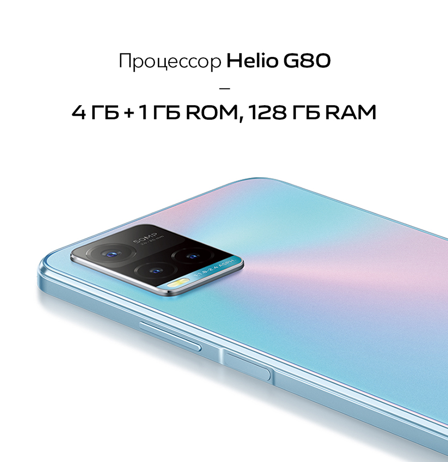 Купить vivo y33s 128 Гб в цвете полуденный свет, цена смартфона виво y ...