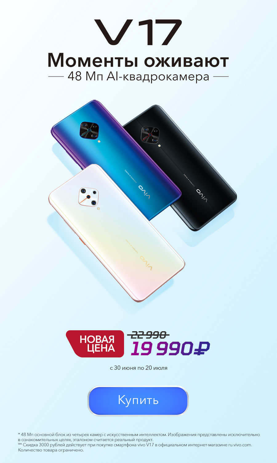 Смартфоны vivo купить по низким ценам, новые мобильные телефоны в ...