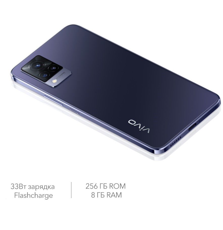 Купить vivo v21, характеристики, цена, смартфон виво v 21 сумеречный ...