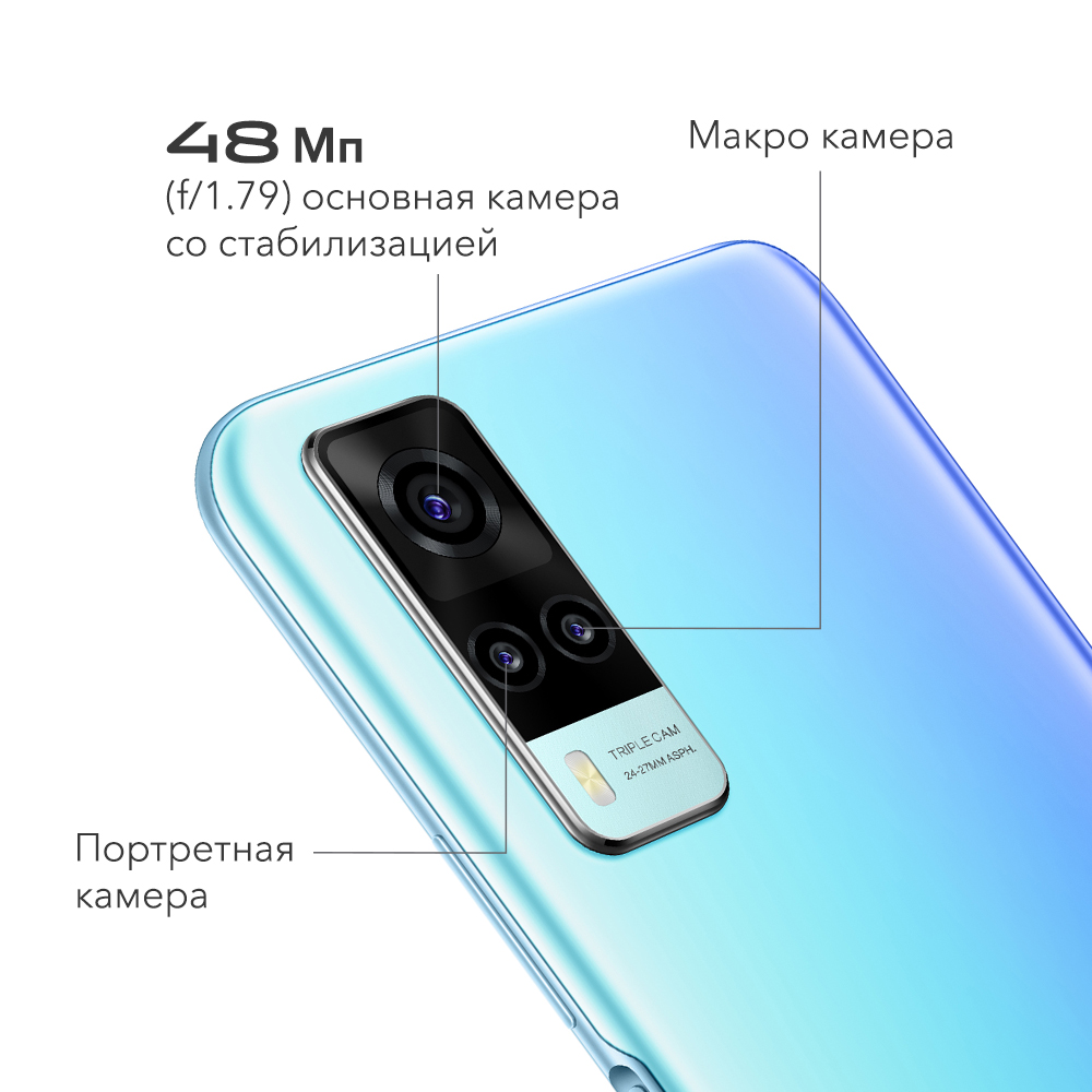 Смартфон vivo Y31 голубой океан, купить телефон виво Y 31 ...